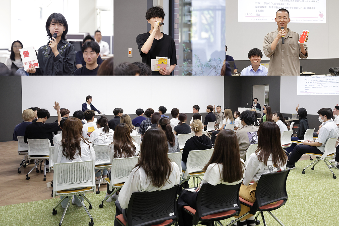 図書館 リニューアルオープニングイベント｜イベント・講演会｜DAIKEI Topics｜大阪経済大学