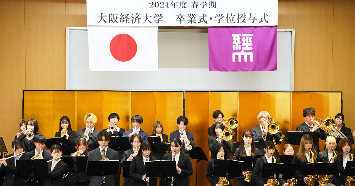 2024年度 春学期 卒業式・学位授与式を挙行｜学部・大学院｜DAIKEI Topics｜大阪経済大学
