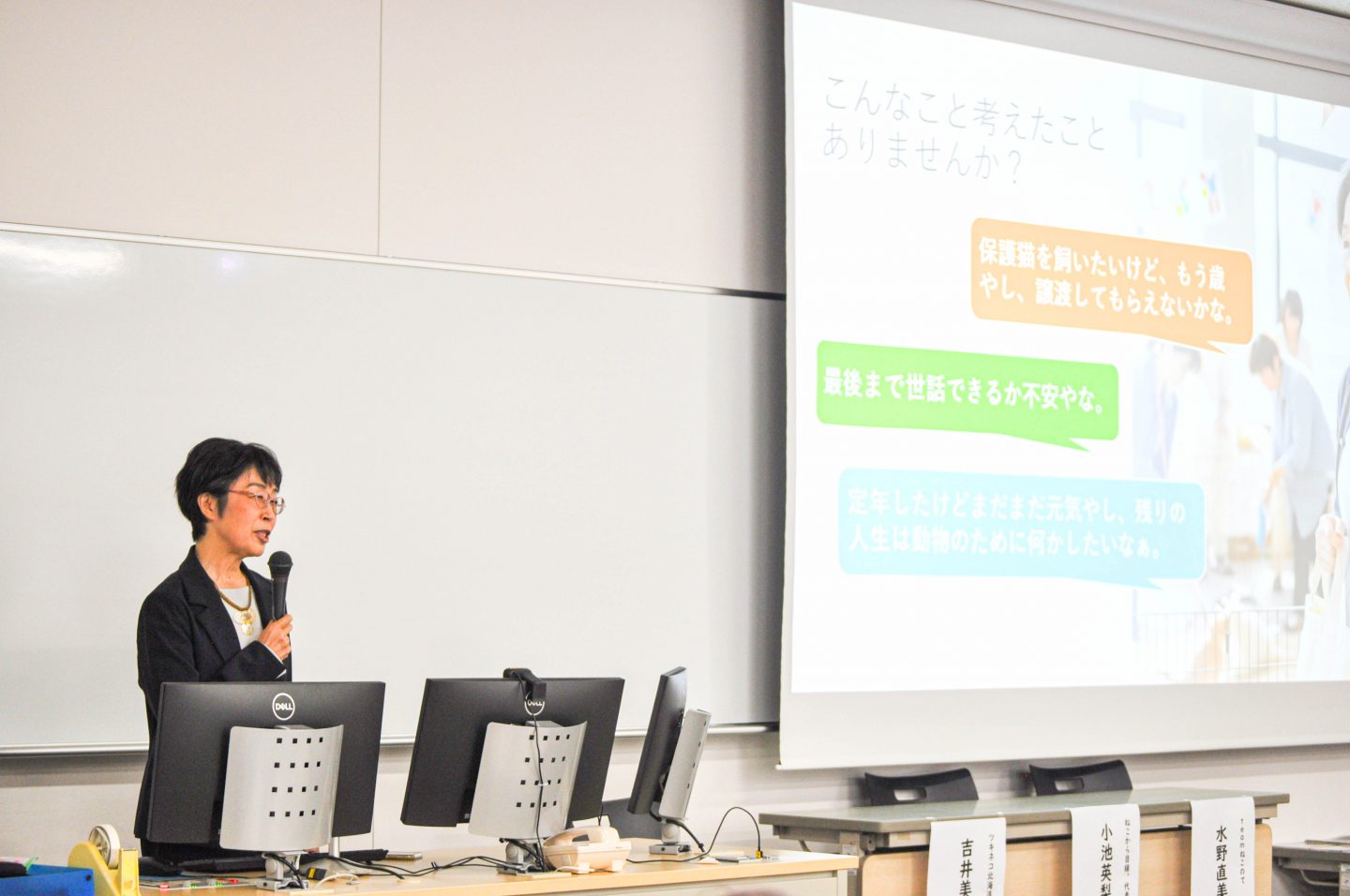 人・動物・地域がつながる新しい共生のかたち―講演会「One Welfare2025 ～人も動物も～」｜イベント・講演会｜DAIKEI Topics｜大阪経済大学